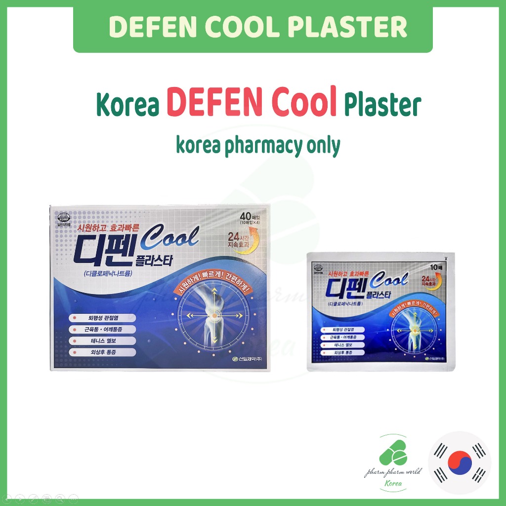 Shin-Il Pharm Defen Plaster 40 sheets Bundle for muscle difen cool ...