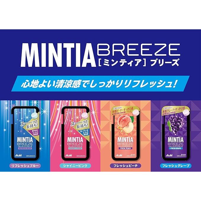 Asahi Group Foods Mintia series, MINTIA BREEZE - High quality products(Made in Japan)(Direct ...