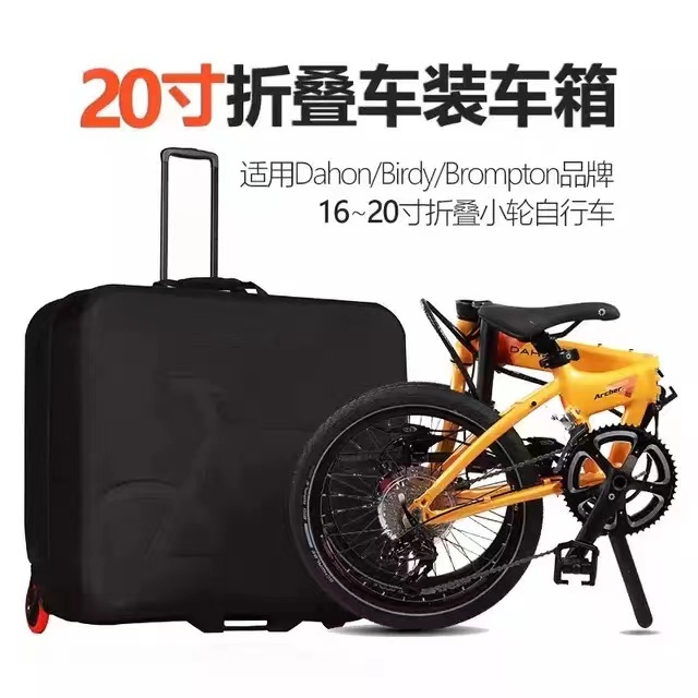 *SOFTCASE* XXF Luggage Case For 20 Inches Trifold Bicycle 20" Tri-Fold ...