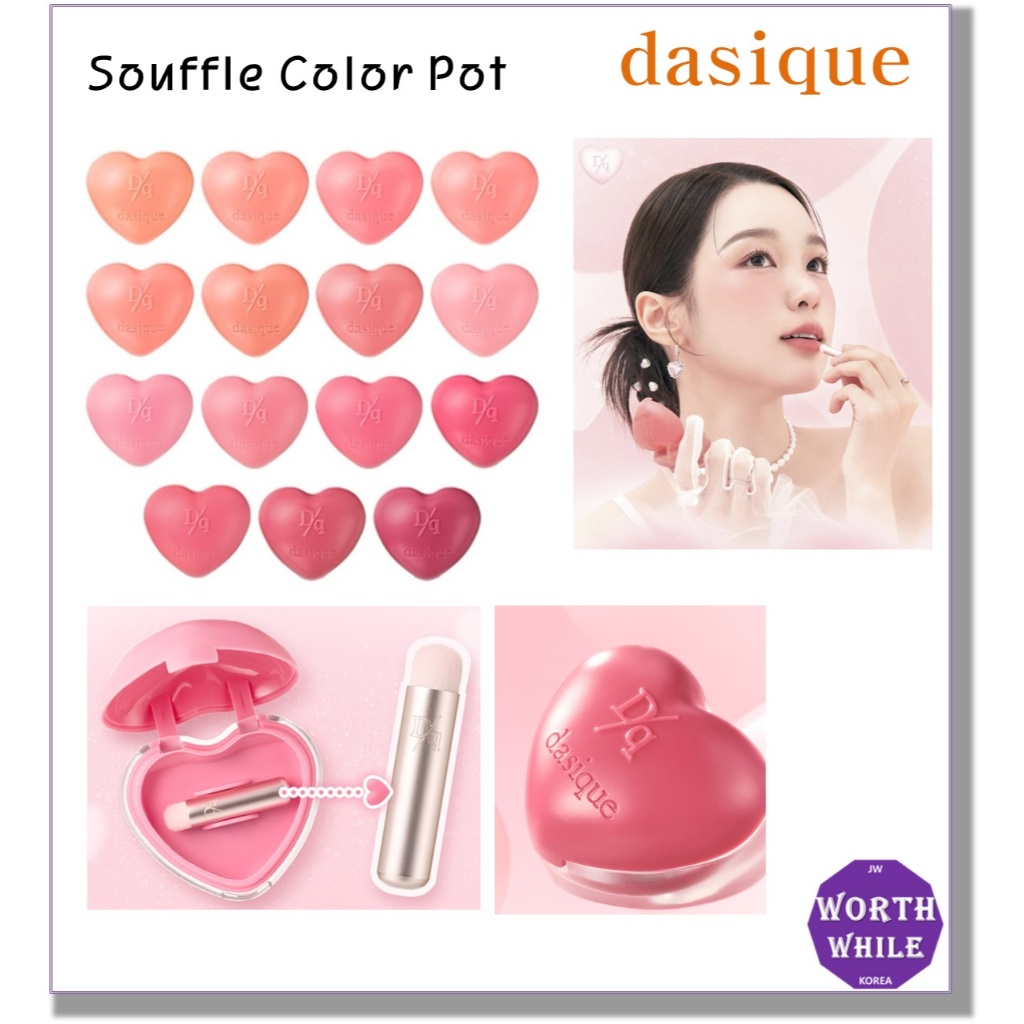dasique Souffle Color Pot 23 Colors Tint Cheek Lip Sweet Heart 6.5g ...
