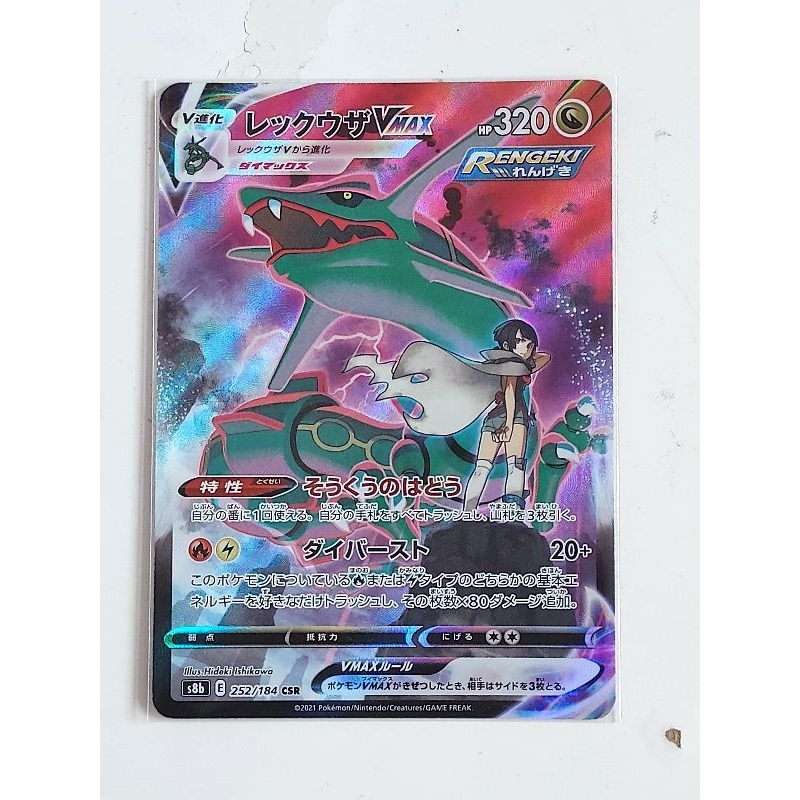 Pokemon s8b rayquaza vmax CSR japanese card | Shopee Singapore