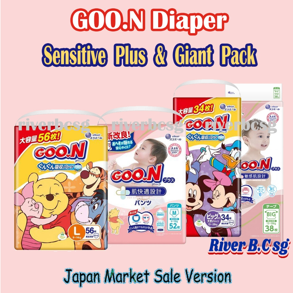 Goon Diaper Giant Pack / All size Available / Made in Japan ...