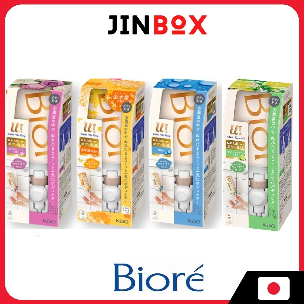 Biore U The Body Body Cream Set for Wet Skin (Hook + Nozzle + Hanging ...