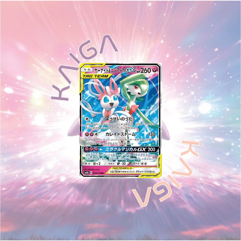 [Gardevoir and Sylveon] Pokemon TCG Japan Tag Team GX | Shopee Singapore