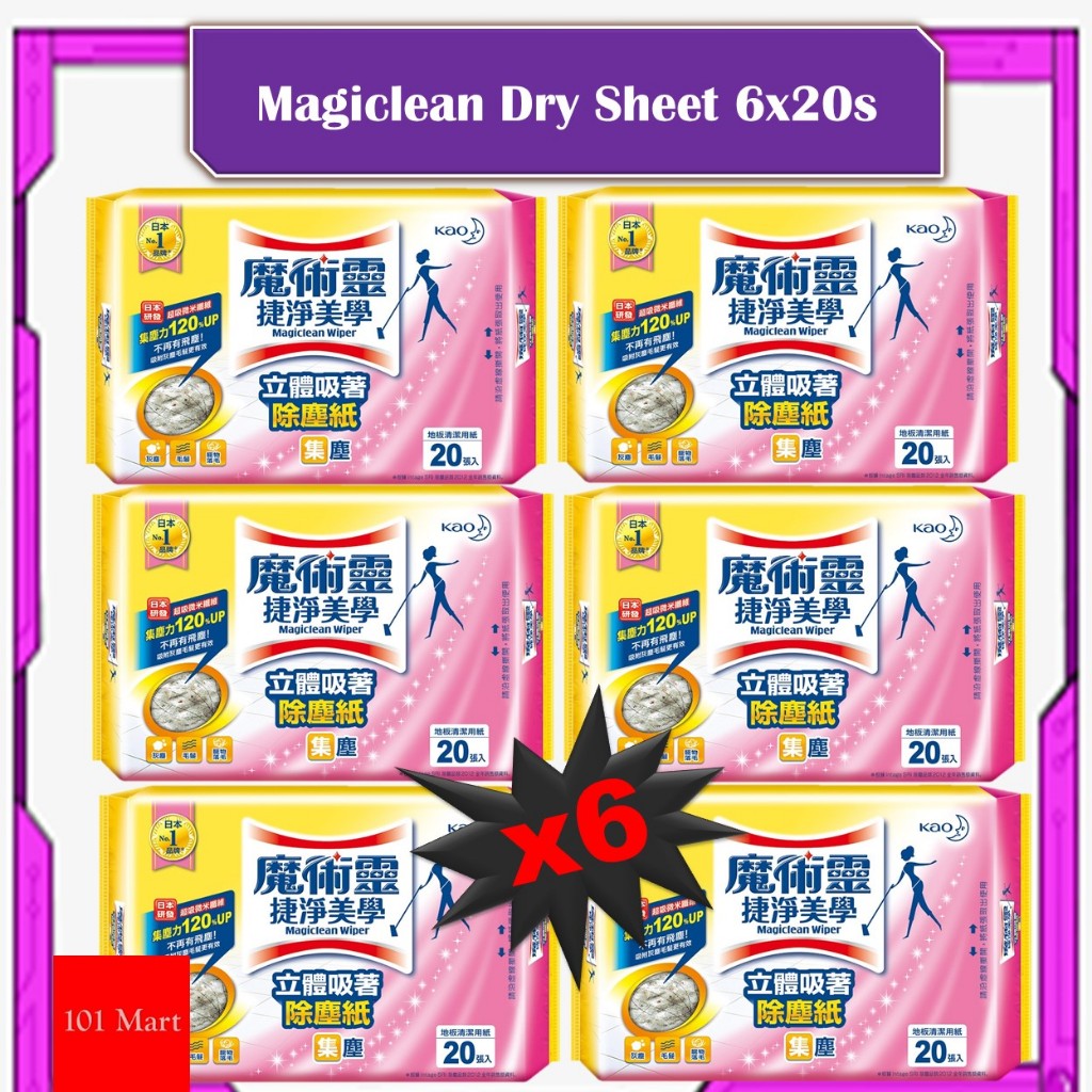 Magiclean Wiper Dry Sheet, 20s [Bundle 6 Packs] | Shopee Singapore