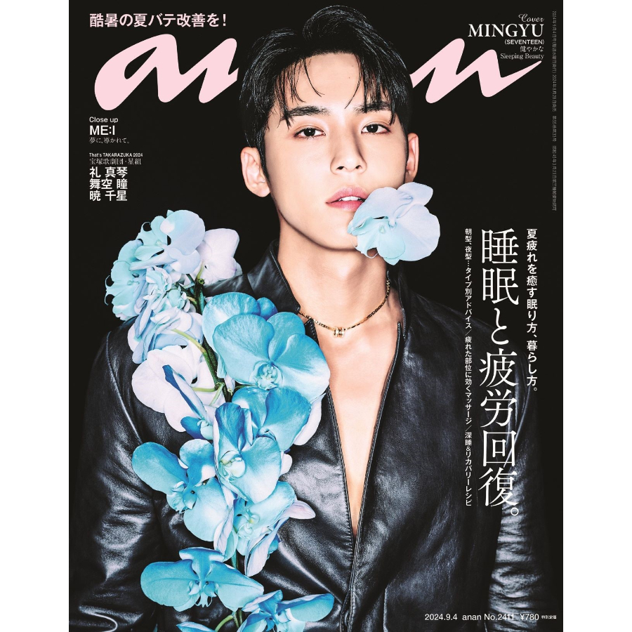 anan Japan #2411 2024/9/4 SEVENTEEN MINGYU, Japanese Magazine | Shopee ...