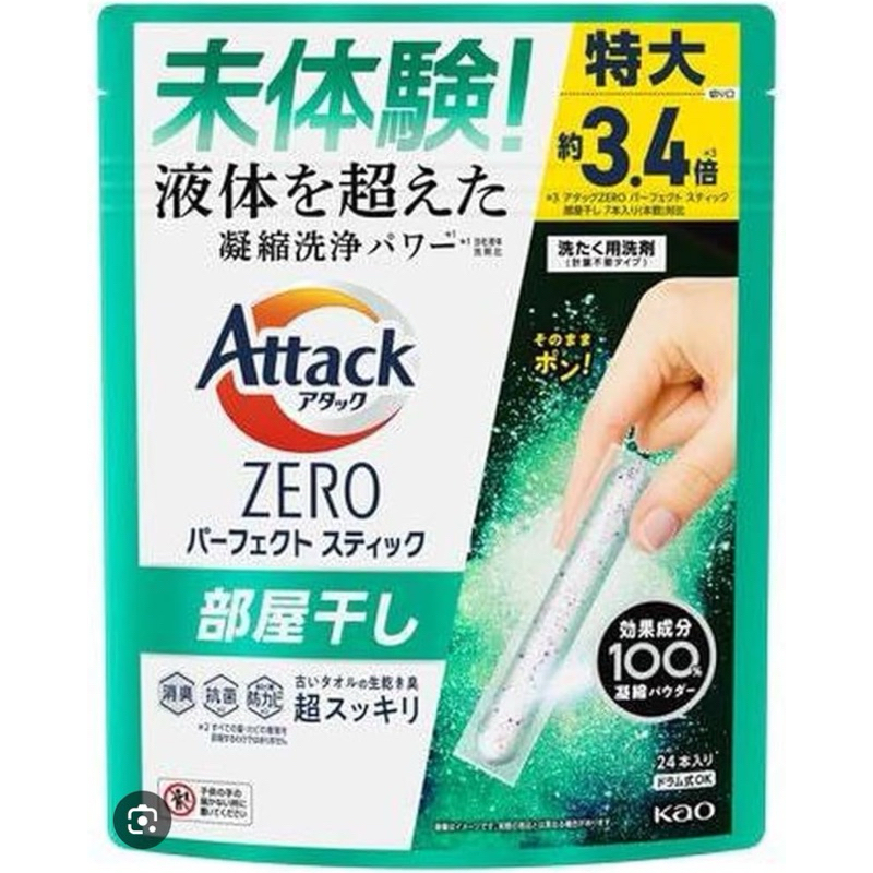 Attack Zero Indoor Prefect Laundry Detergent stick (24s) | Shopee Singapore