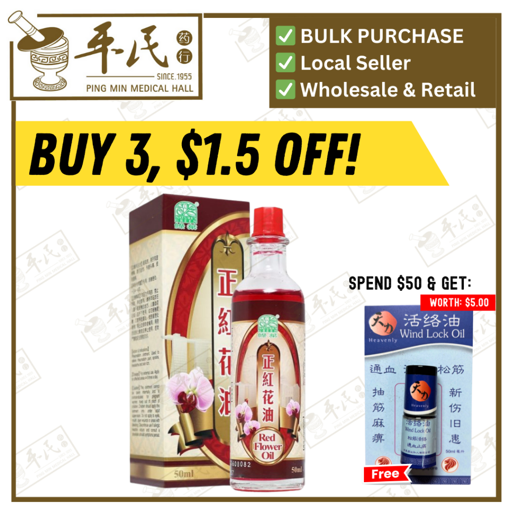 Herbalmart | ZHENG HONG HUA YOU Red Flower Oil 50ml 正红花油 50ml Nature's ...