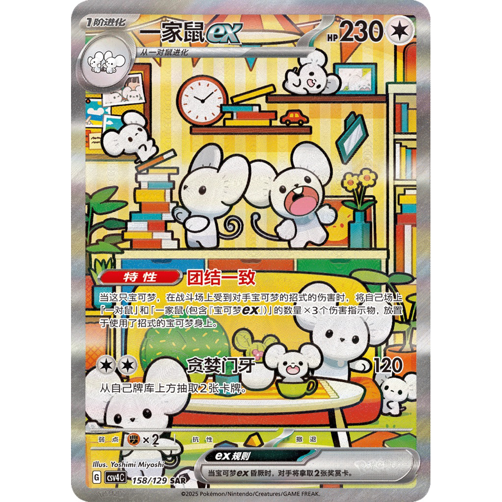 pokemon chinese The special round of commendation is dedicated to the ...