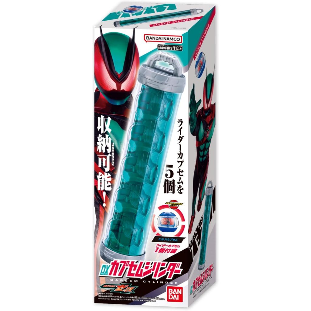 BANDAI DX Capsule Cylinder (Kamen Rider Zeztz) | Shopee Singapore
