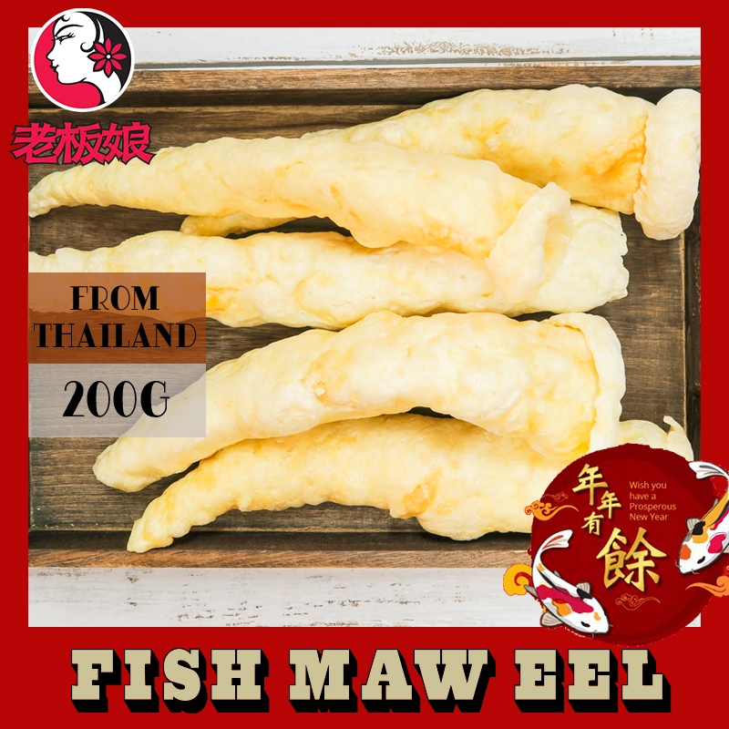 Thailand Fried Fish Maw Eel 200g | Premium Seafood Ingredient | Shopee ...