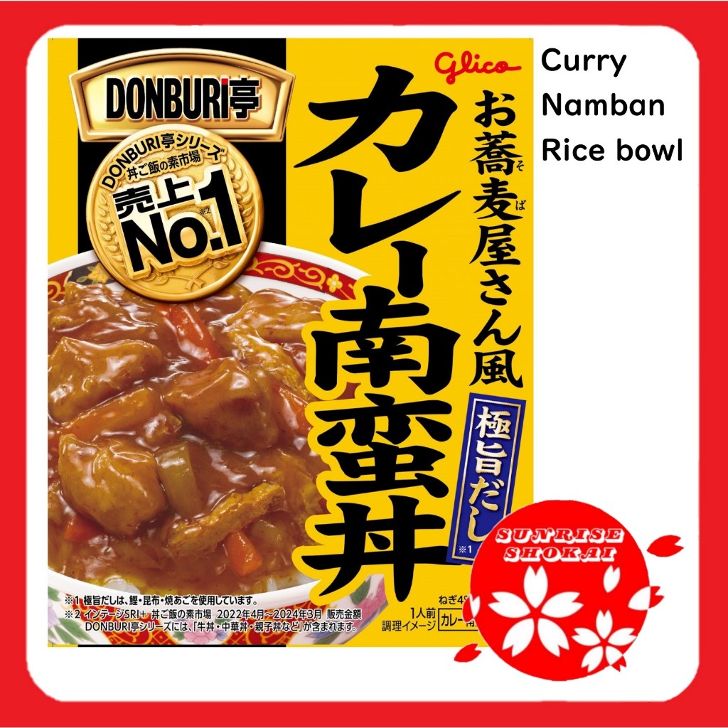 DONBURI-tei Curry Nanban Donburi / Retort bowl of rice satisfying meal ...
