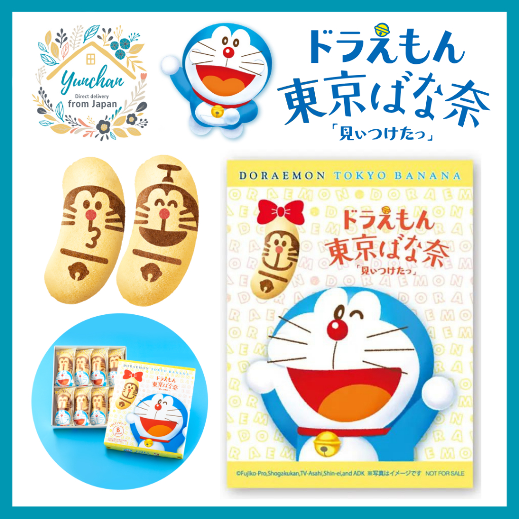 Doraemon Tokyo Banana "I found it". Gluten-free Japanese rice flour ...