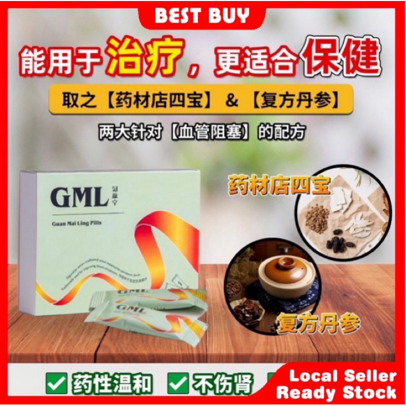 🔺免邮🎁GML 冠脉宁 | 纯天然中药材 改善血液循环 | 1 Box/30 Sachets | Shopee Singapore