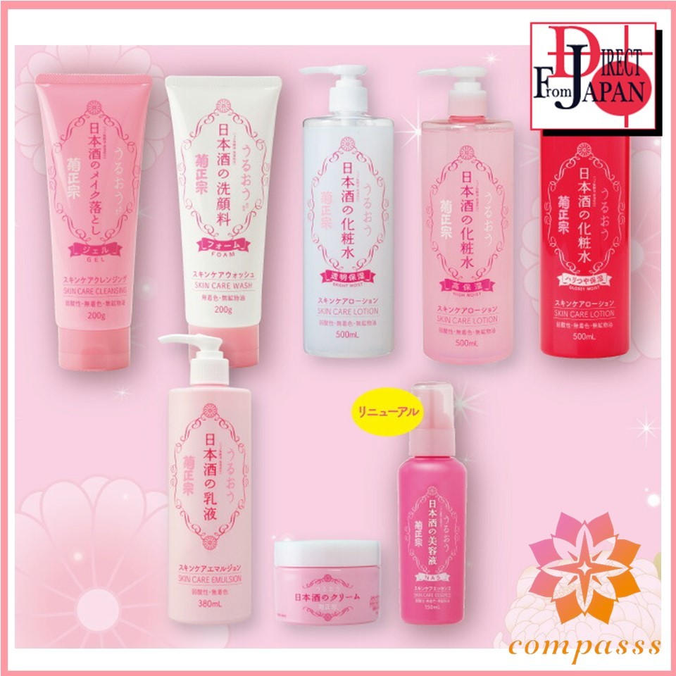 Kiku Masamune Made in Japan Moisturizing Whitening Anti-Aging High ...