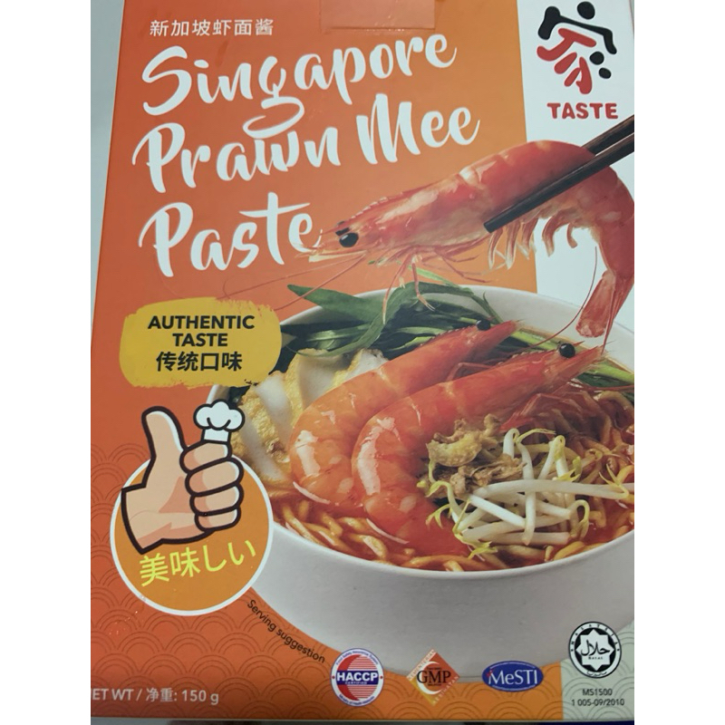 Singapore Prawn Mee Paste | Shopee Singapore