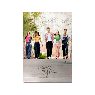 [K-Drama] Korean Drama 'Twenty-Five Twenty-One' Poster (Signed Print ...