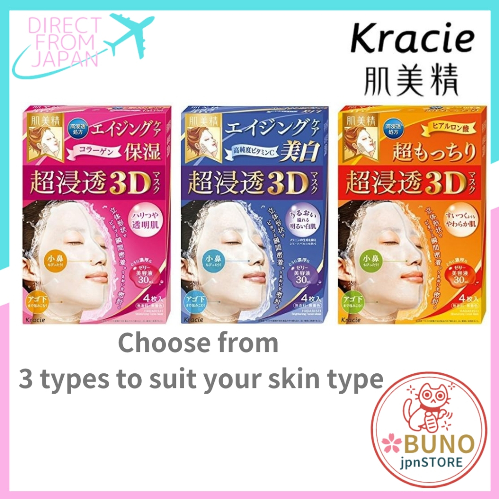 Kracie Hadabisei 3D Facial Mask 4pcs per box Aging moisturizing super dusty | Shopee Singapore