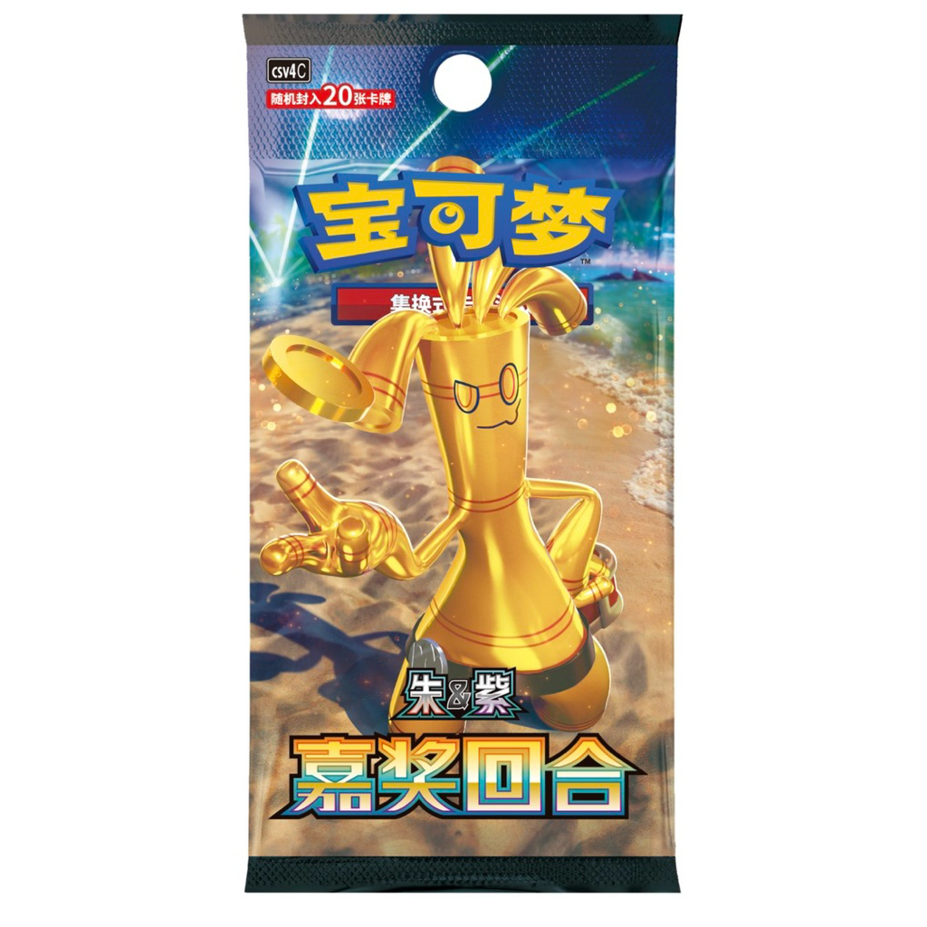 pokemon chinese The special round of commendation is dedicated to the ...
