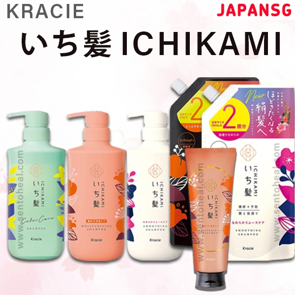Kracie Ichikami Smoothing/ Moisturizing/ Color Care Shampoo Conditioner - Japan | Shopee Singapore