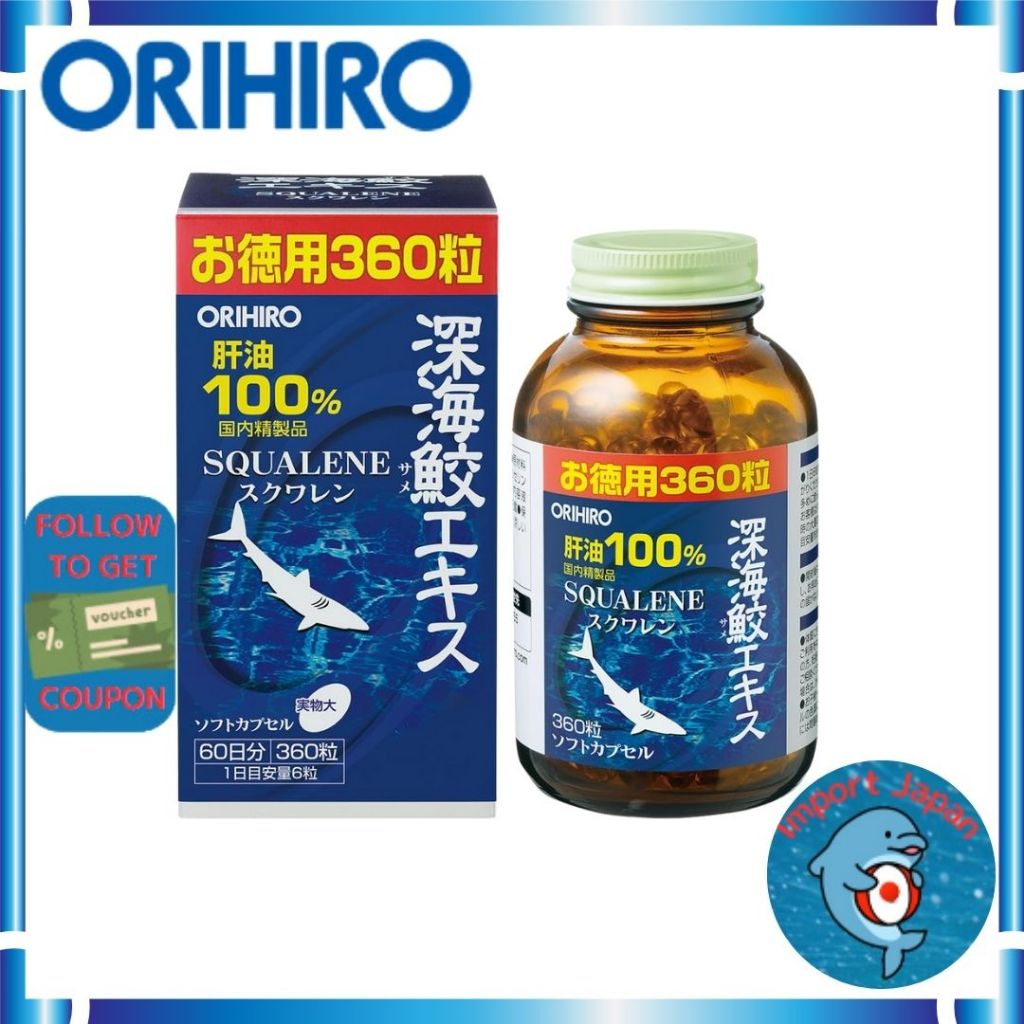 ORIHIRO Deep Sea Shark Extract Squalene Supplement 360 Capsules 60 days ...