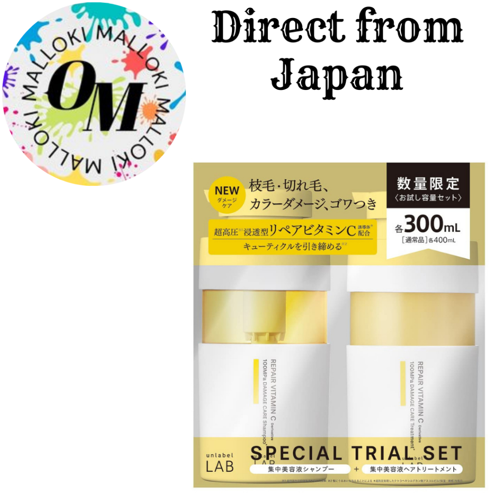Unlabel unlabel lab V repair shampoo & treatment trial set 300mL+300mL ...