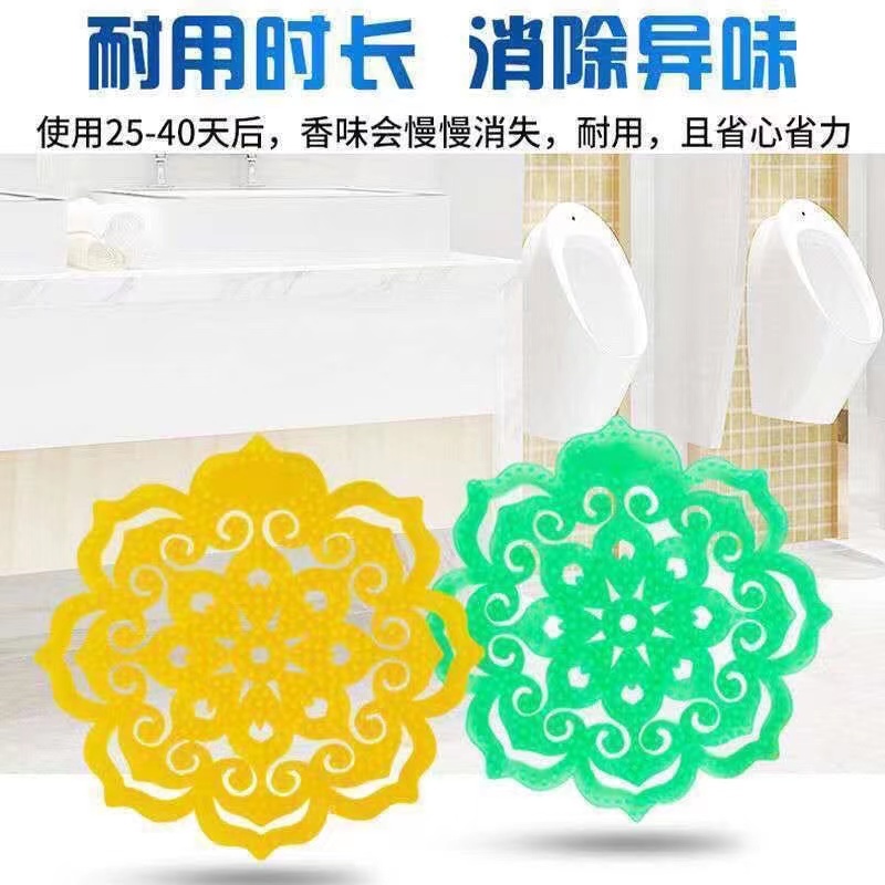 Urinal Screen || Urinal Screens Deodorizer || Anti Splash Urinal Mats ...