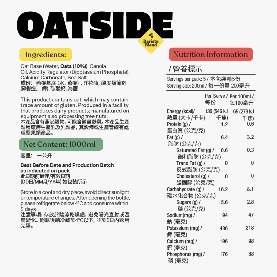 OATSIDE Barista Edition Oat Milk 1L X 6 (TETRA) | Shopee Singapore