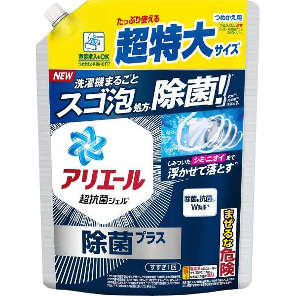 P&G ARIEL Ultra Concentrated Laundry Detergent - JAPAN MARKET VERSION ...