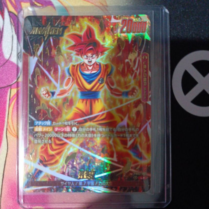 Dragon Ball TCG Fusion World FB02-001 Leader * Goku Japanese | Shopee ...
