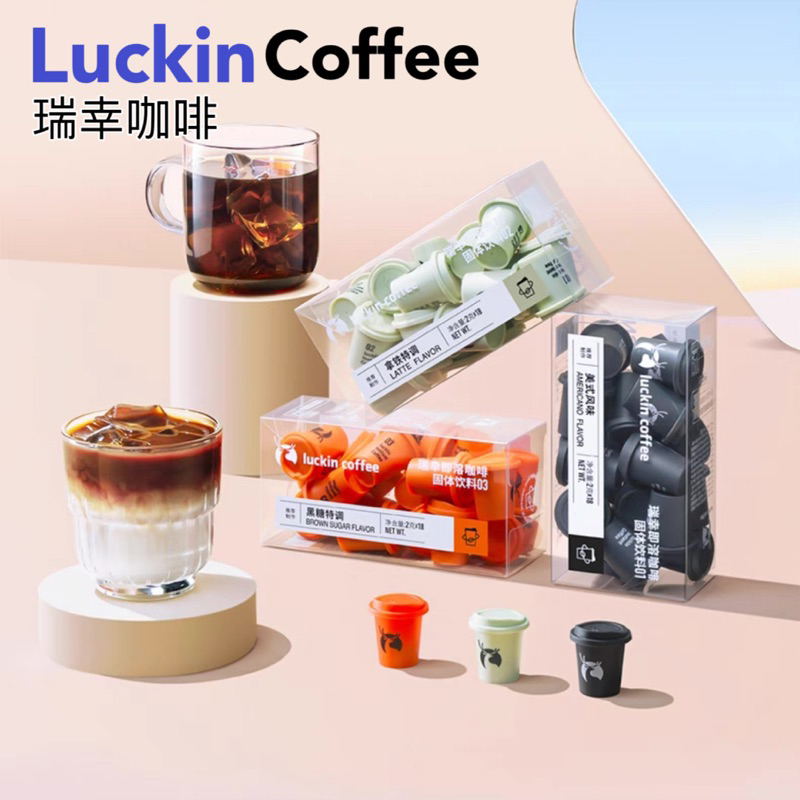 Luckin Coffee Powder Freeze Dried Coffee ﻿Instant Coffee Latte 瑞幸咖啡 18 ...