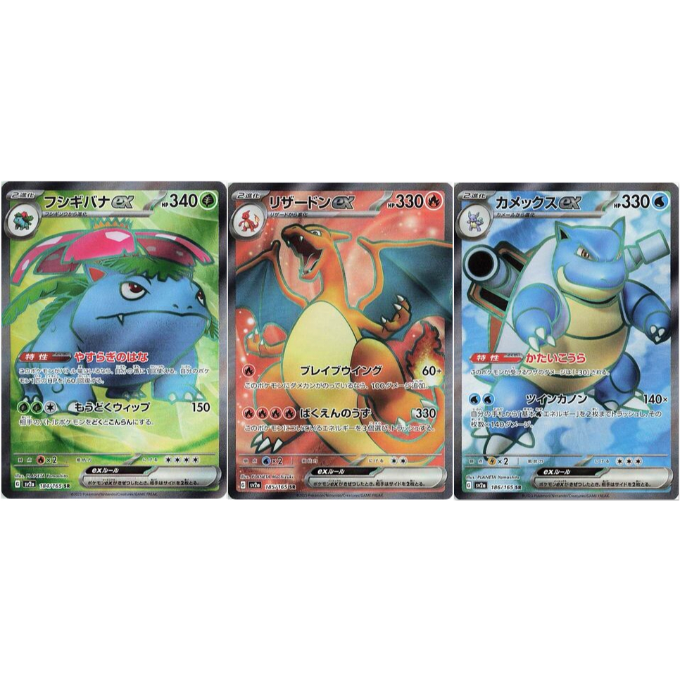 Pokemon 151 Jap SV2a Venusaur ex + Charizard ex + Blastoise ex SR | Shopee Singapore