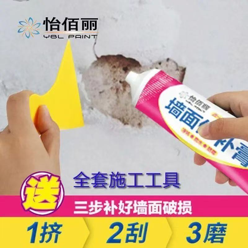Wall Repair Paste White Putty Waterproof Mold-Proof Crack Filler ...