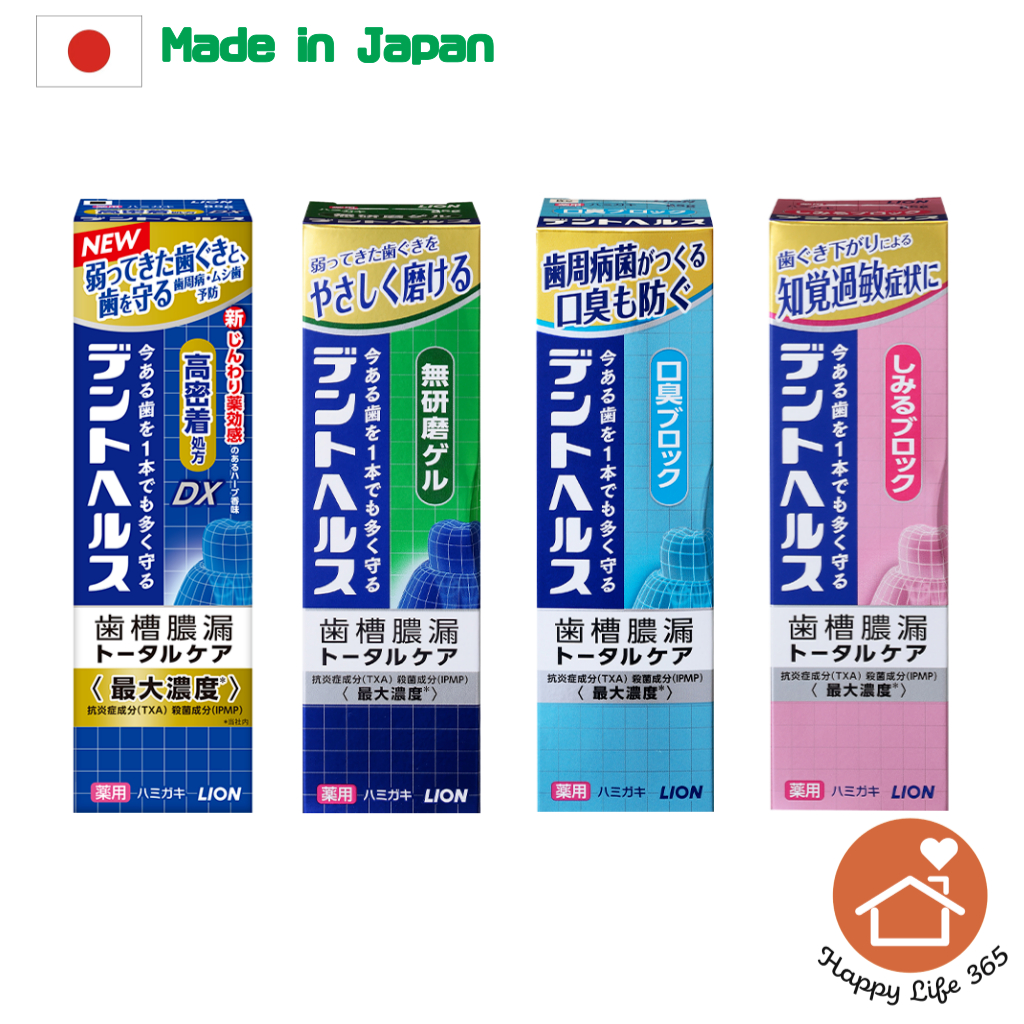 Lion Dent Health medicated toothpaste 115g 3p set [Buy in bulk] Whitening toothpaste Teeth ...