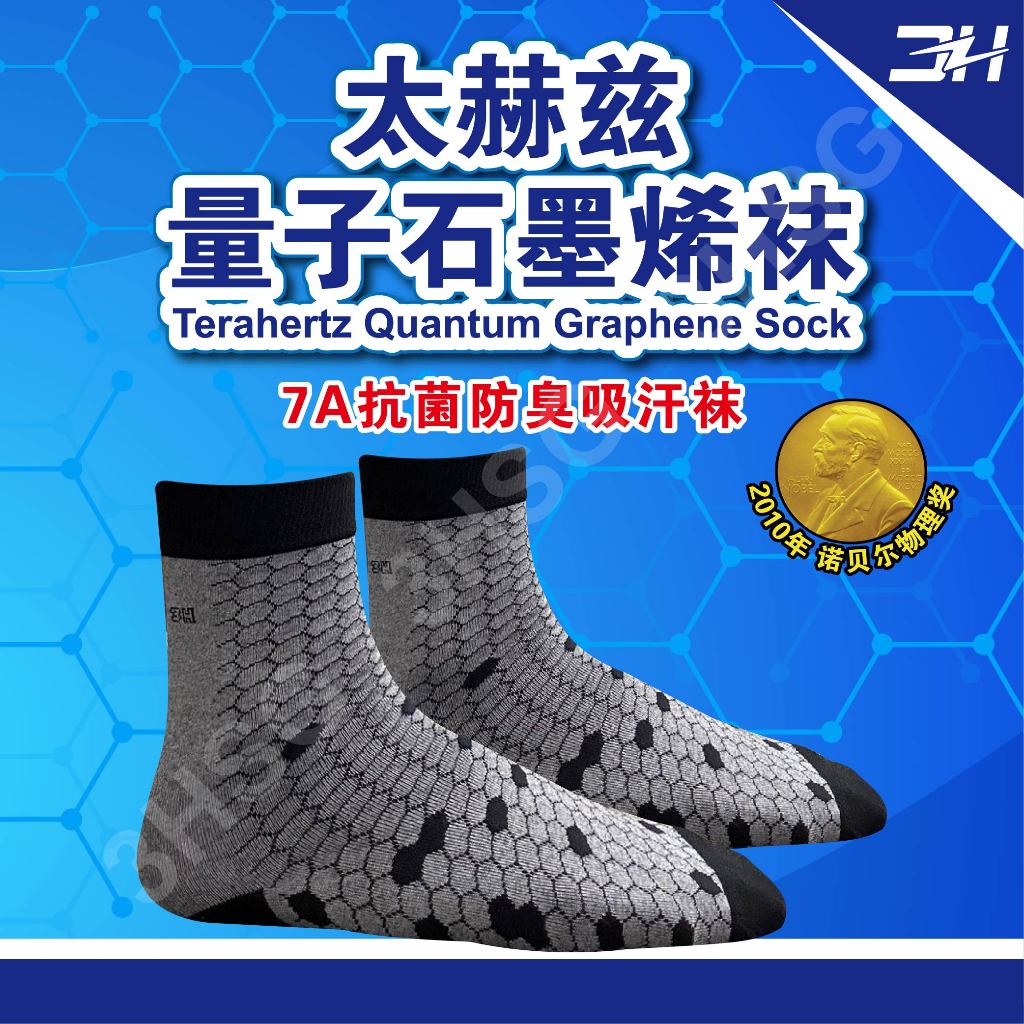 buy 1 free1）free Size 太赫兹量子石墨烯袜 Terahertz Quantum Graphene Socks ...