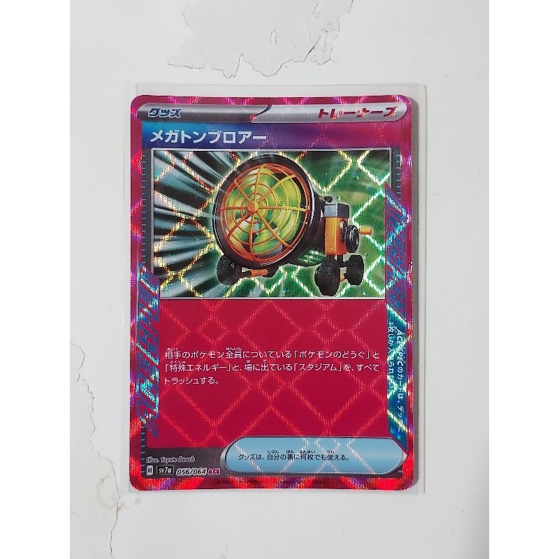 Pokemon sv7a megaton blower ace spec japanese card | Shopee Singapore