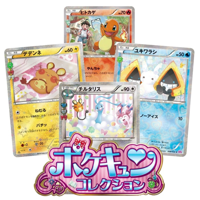 [Pokemon] CP3 Pokekyun Collection Japanese Singles | Shopee Singapore