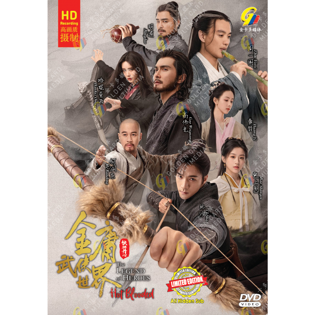 Chinese Drama HD DVD The Legend of Heroes - Hot Blooded Vol.1-30 End ( 2024 , 金庸武侠世界 - 铁血丹心 ...