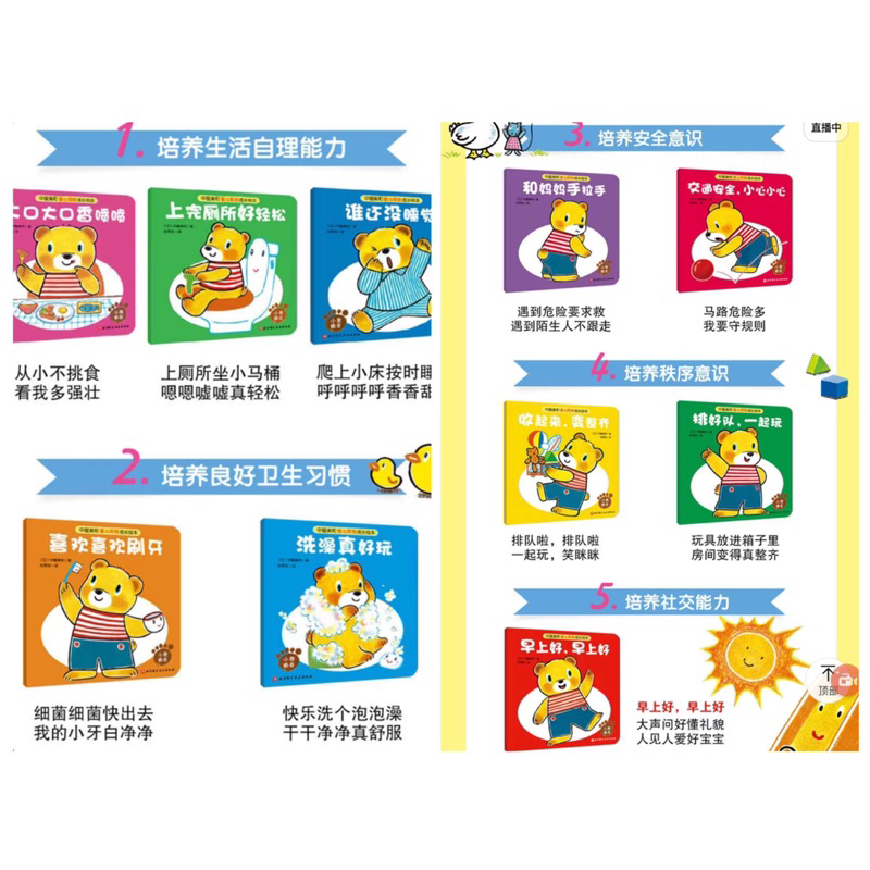 [SG STOCK] Children Chinese Good Habits / Values / Traits (1 set of 10 ...