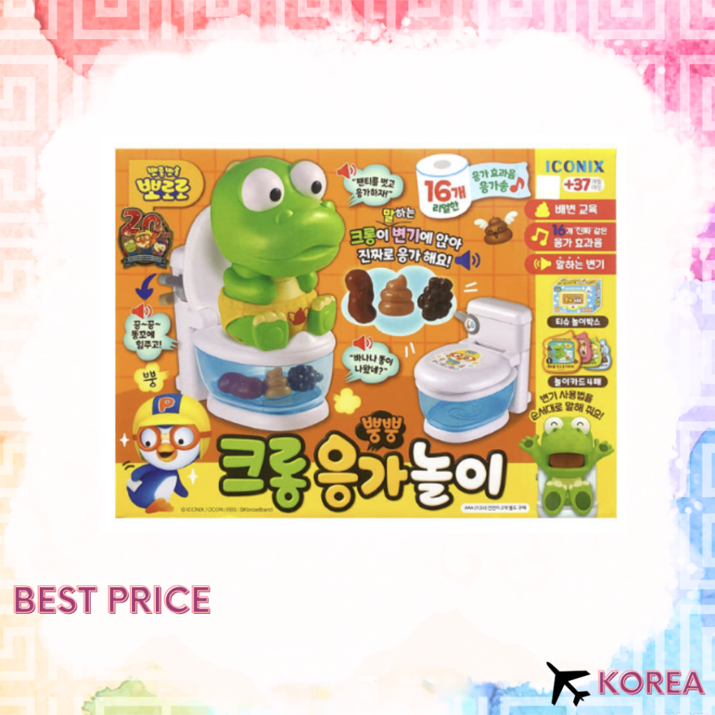 [PORORO] Crong Poo Poo Play toy kids educational toy potty training ...
