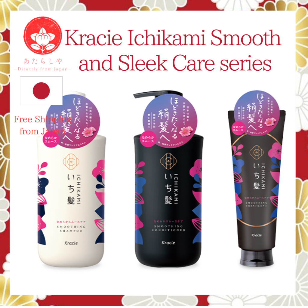 Kracie Ichikami Smooth and Sleek Care series, Shampoo/Conditioner/Treatment【direct from Japan ...