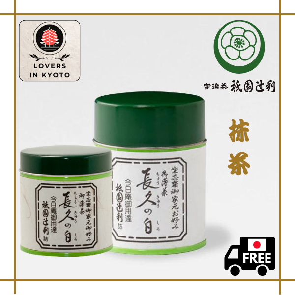 [Direct from Kyoto]Gion Tsujiri/Matcha,Chokyu no shiro/20,40g,can,Uji ...