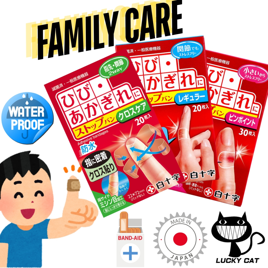 【Direct from Japan】hakujuji Family Care Bandage (waterproof type ...