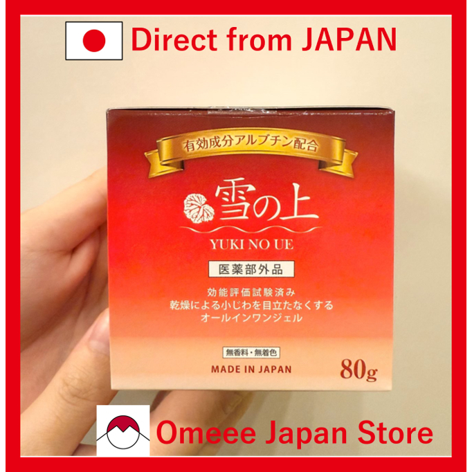 YUKINOUE All in One Gel Skincare [For Dry, Sensitive, Normal skin type ...