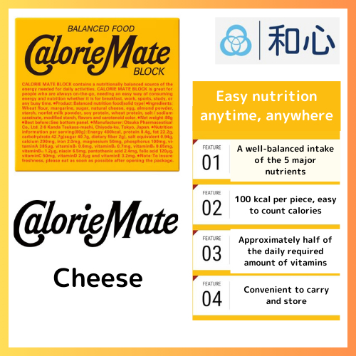 Otsuka Pharmaceutical CALORIE MATE Block cheese flavor (80g*4 pieces ...
