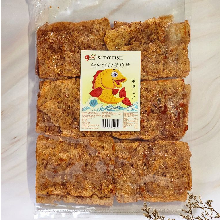 Satay Fish 150g | Shopee Singapore