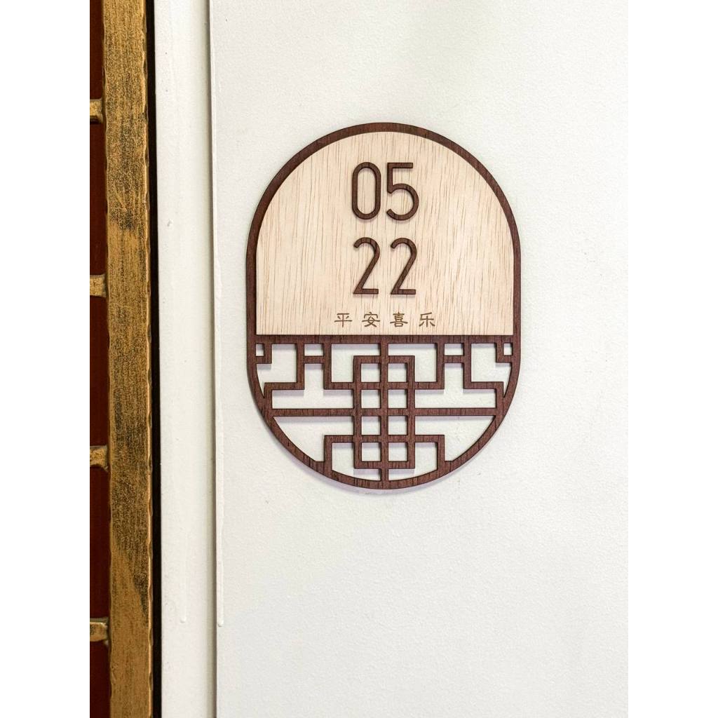 Oriental Frame Unit Numbers Plaque | SG seller | Door Unit Numbers ...