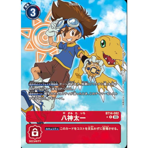 Japanese Digimon card game Yagami Tachi BT14-082 (Parallel) | Shopee ...