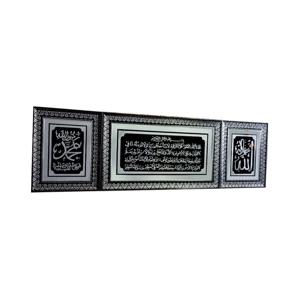 GELAREH Islamic Art Frame - Middle Panel Ayat, Allah (swt) & Muhammed ...