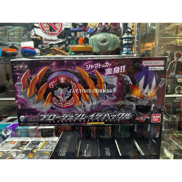 DX Plosion Rage Buckle with V-Cinext DVD Edition Set Exclusive (Kamen ...